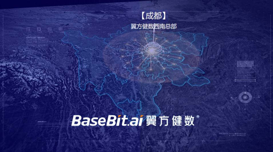 成都日报关注！翼方健数CEO罗震接受采访谈隐私计算 - BaseBit.ai