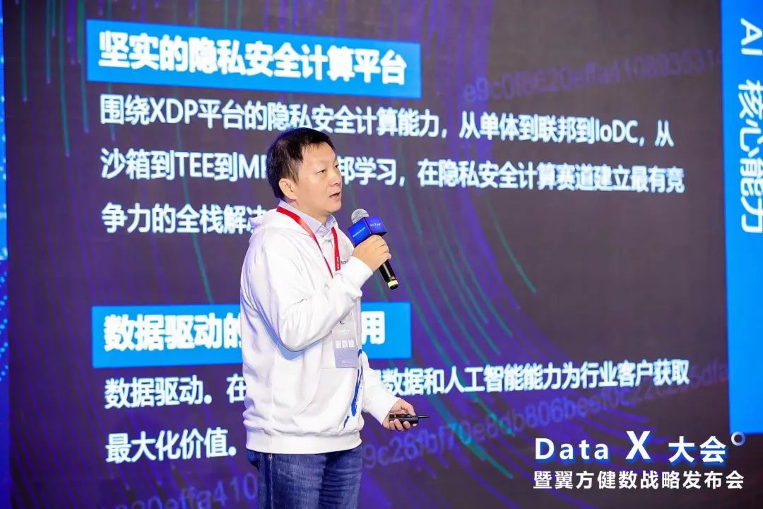 行业务实派：如何从0-1解锁数据价值，翼方健数揭秘全栈隐私安全计算技术 - BaseBit.ai