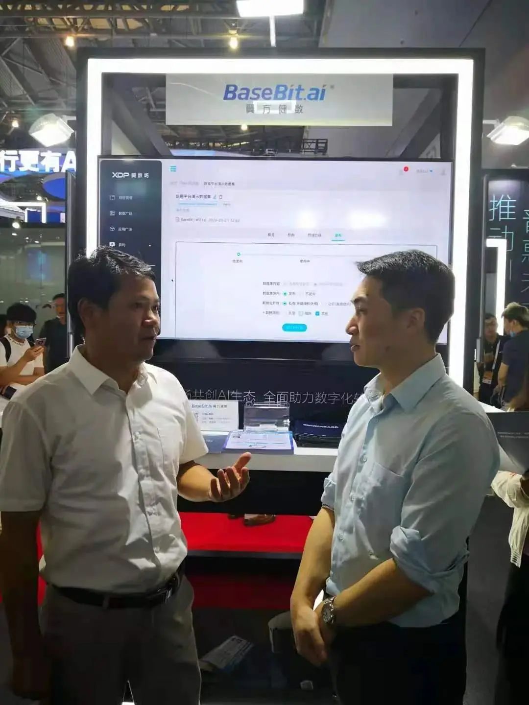 翼方健数@2021WAIC：隐私安全计算助推人工智能发展，为城市数字化转型赋能 - BaseBit.ai